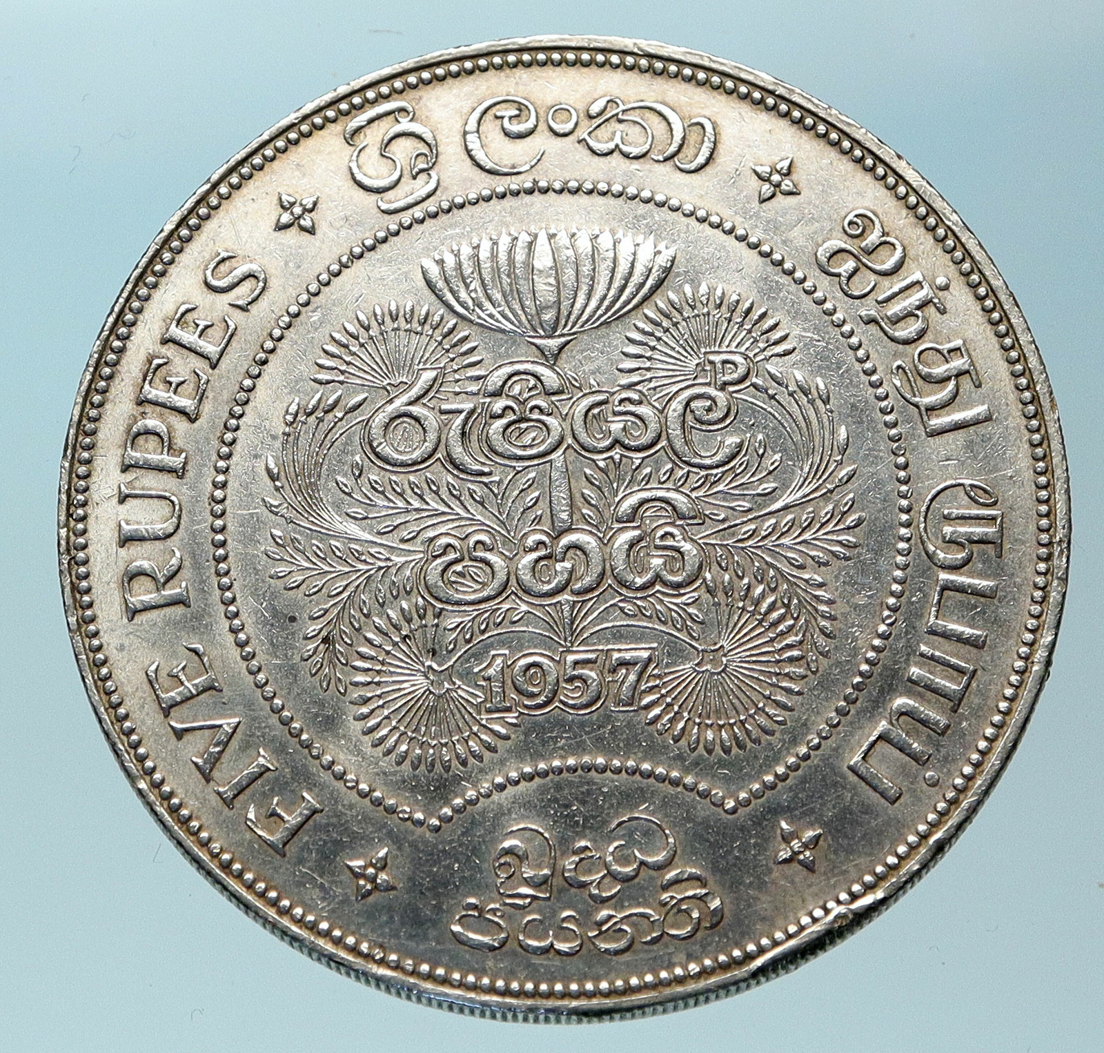 1957 CEYLON now SRI LANKA UK Queen Elizabeth II Silver 5 RUPEES Coin ...