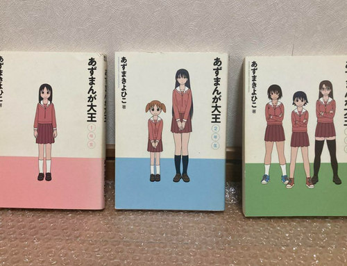 Azumanga Daioh New Edition Vol.1-3 Full set Manga Comics Japanese Used ...