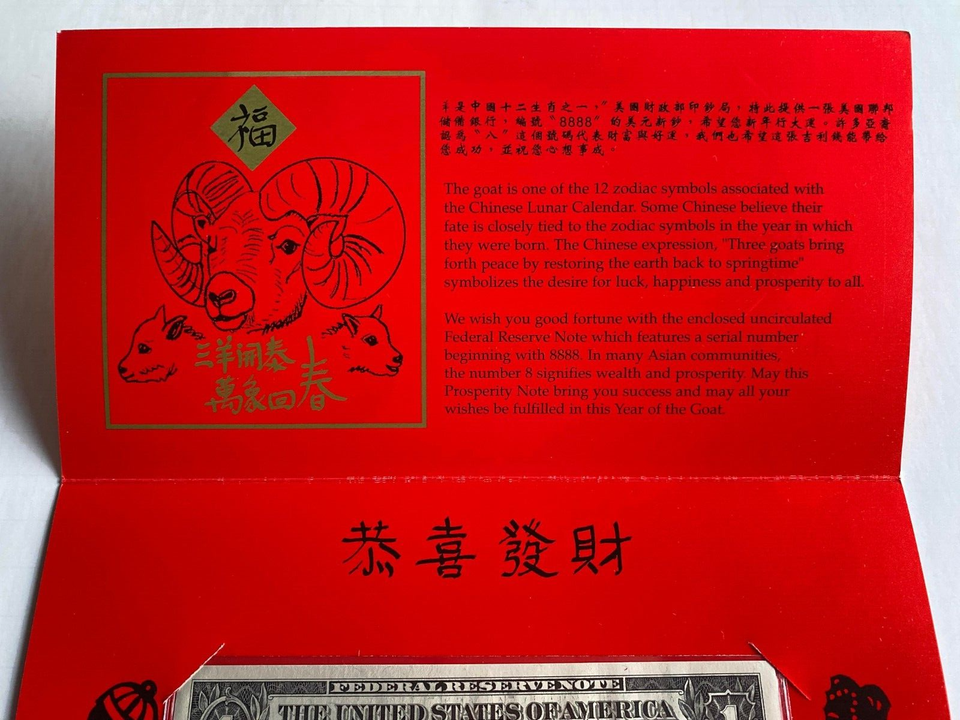 2003 Lucky Money Note # 88887940 Year Of The GOAT Series 2001 ...