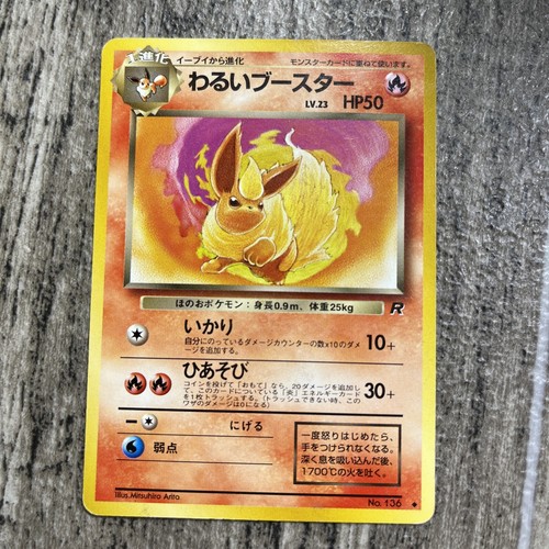 Flareon No. 136 UC Japanese Pokemon TCG Card Team Rocket NM-MT | eBay