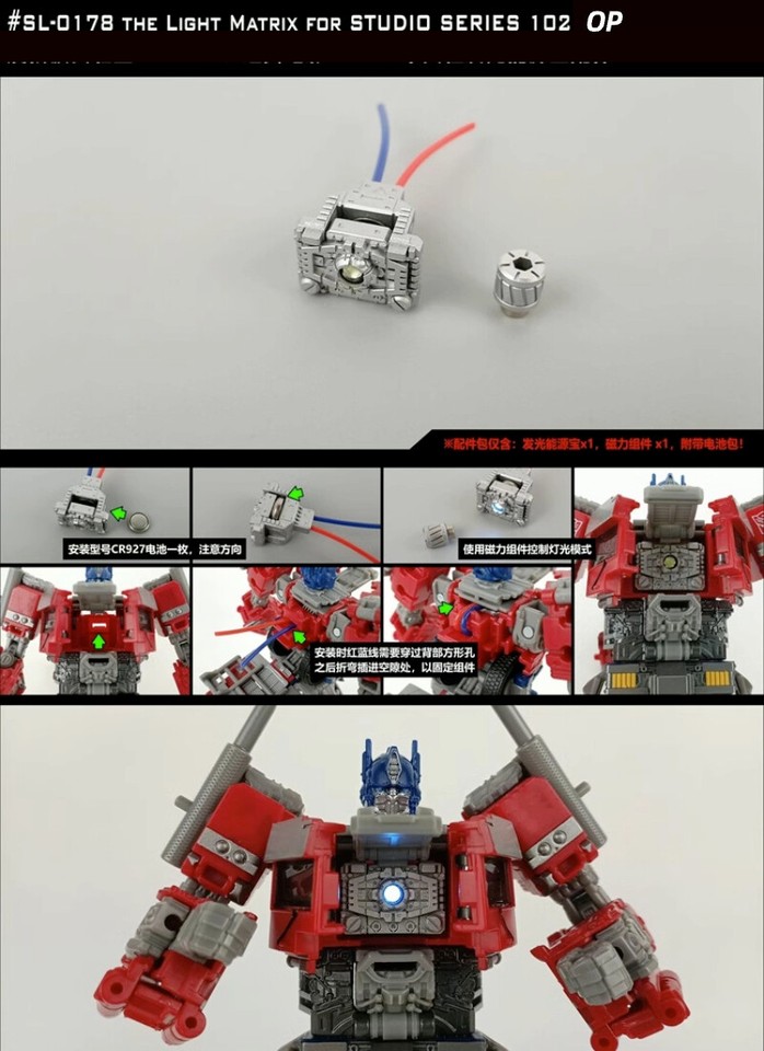 Shockwave Lab SL-177 Light Blaster/SL-178 Light Matrix Upgrade Kit For ...