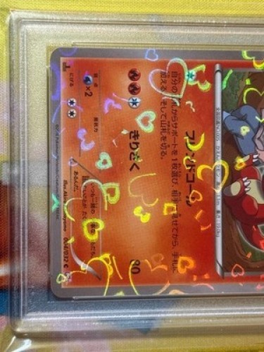 PSA10 Charmander 004/032 Pokekyun Collection 1st Ed Pokemon Card ...