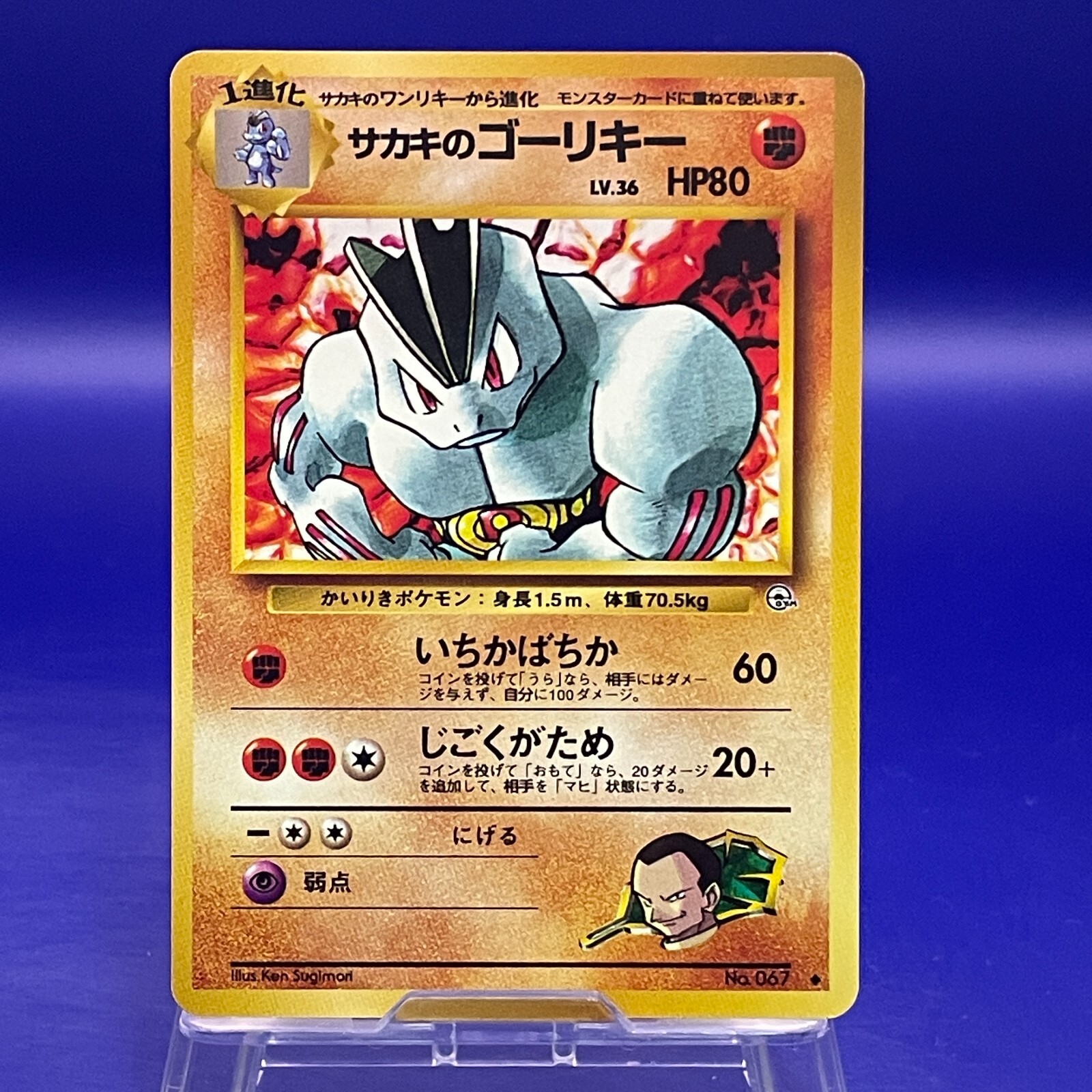 Giovanni's Machoke No.067 Pokemon Card Game TCG Trading Old Back ...