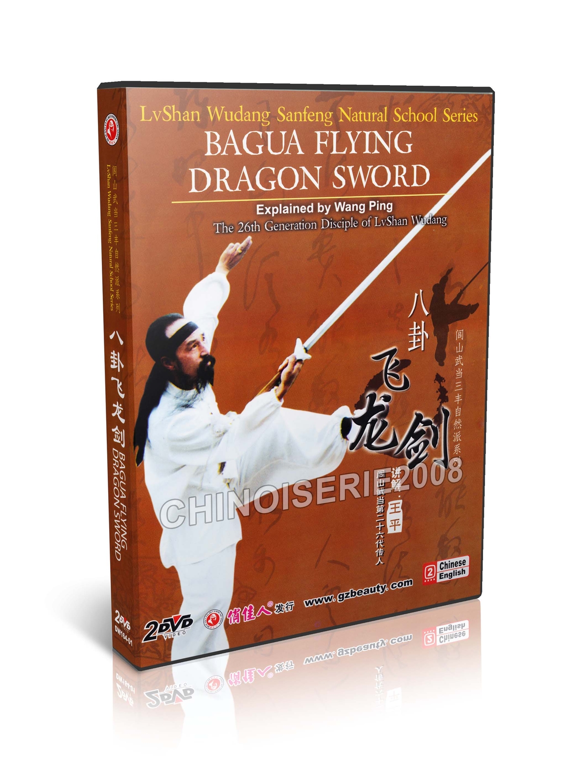 Chinese Kungfu Lvshan Wudang Bagua Flying Dragon Sword Part I,II Wang ...