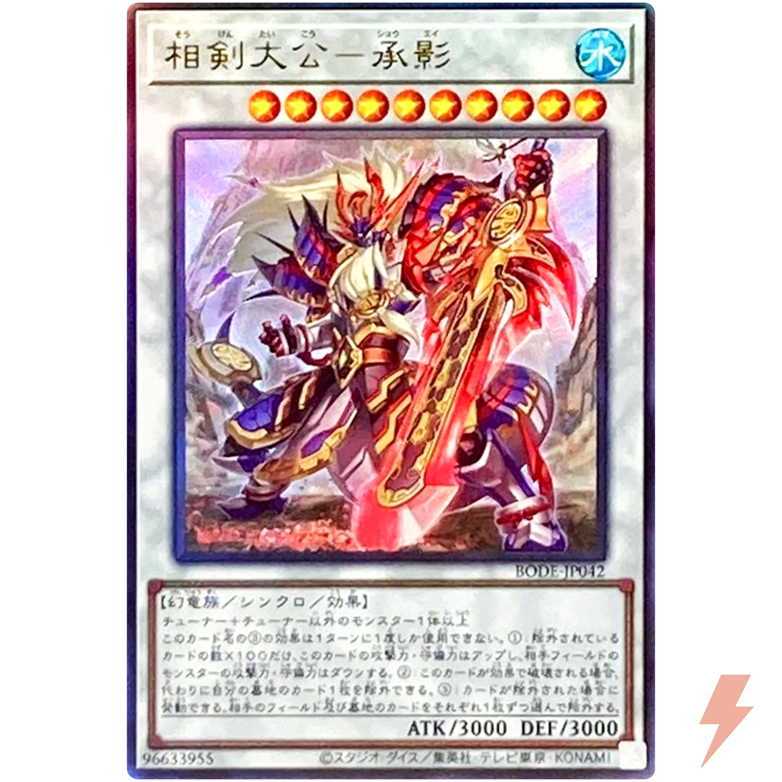 Swordsoul Supreme Sovereign - Chengying - Ultimate Rare BODE-JP042 ...