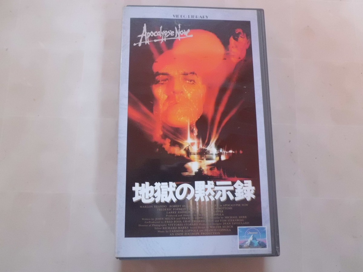 Apocalypse Now The Horror