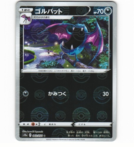 Golbat 042/071 s10a 2022 Dark Phantasma Reverse Holo Japanese Pokémon Card | eBay