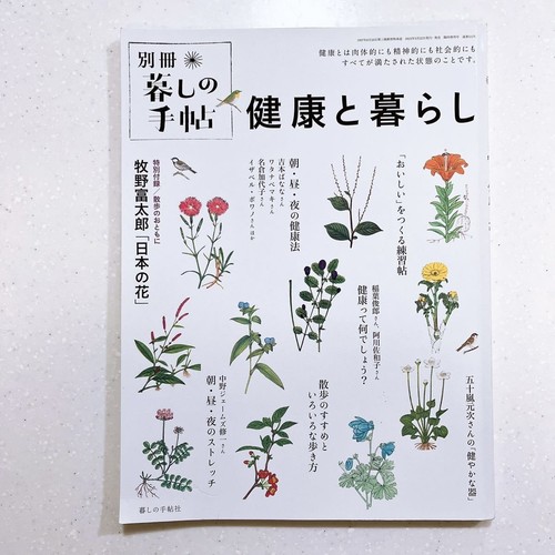 Living Notebook Special Edition Health And March 2023 | eBay