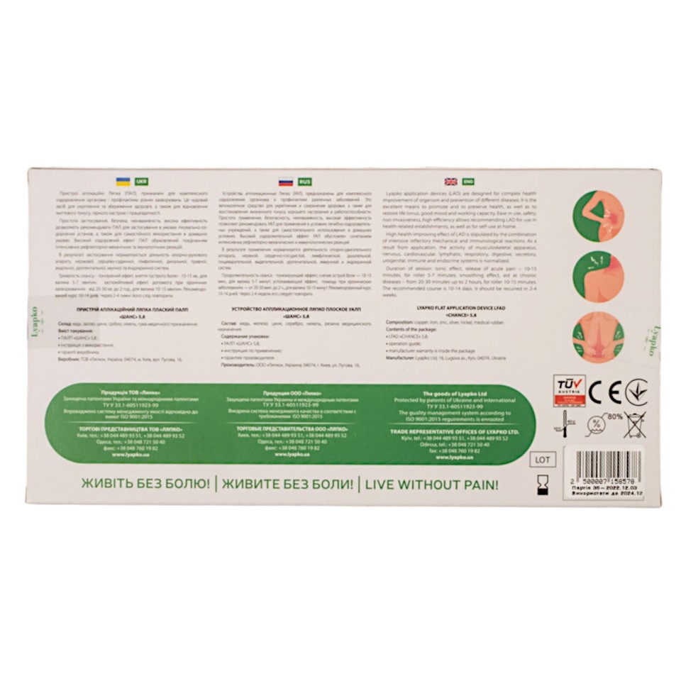 LYAPKO Acupuncture Mat Chance 6,2 Acupressure Applicator Massager ...
