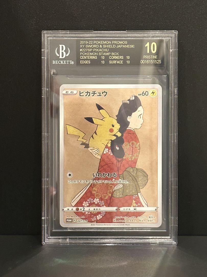 BGS 10 Black Label Pokemon Card Post Stamp Pikachu 227/s-p BGS 10 Black Label Pokemon Card Post Stamp Pikachu 227/s-p