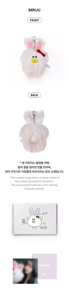 [ILLIT Minju] 1st Debut Anniversary Official MD - Plush Keyring ...