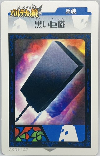 AR Cards Black Club Nintendo 3DS Kid Icarus Uprising AKDJ-147 | eBay