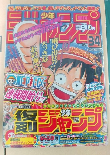 REPRINT One Piece First Episode Weekly Magazine Shonen Jump 1997 Vol.34 ...