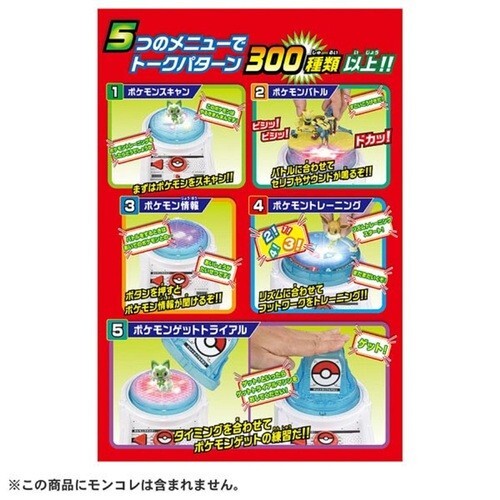Pokemon Moncolle You are Pokemon Trainer Pokemon Labo DX Scan Battle ...