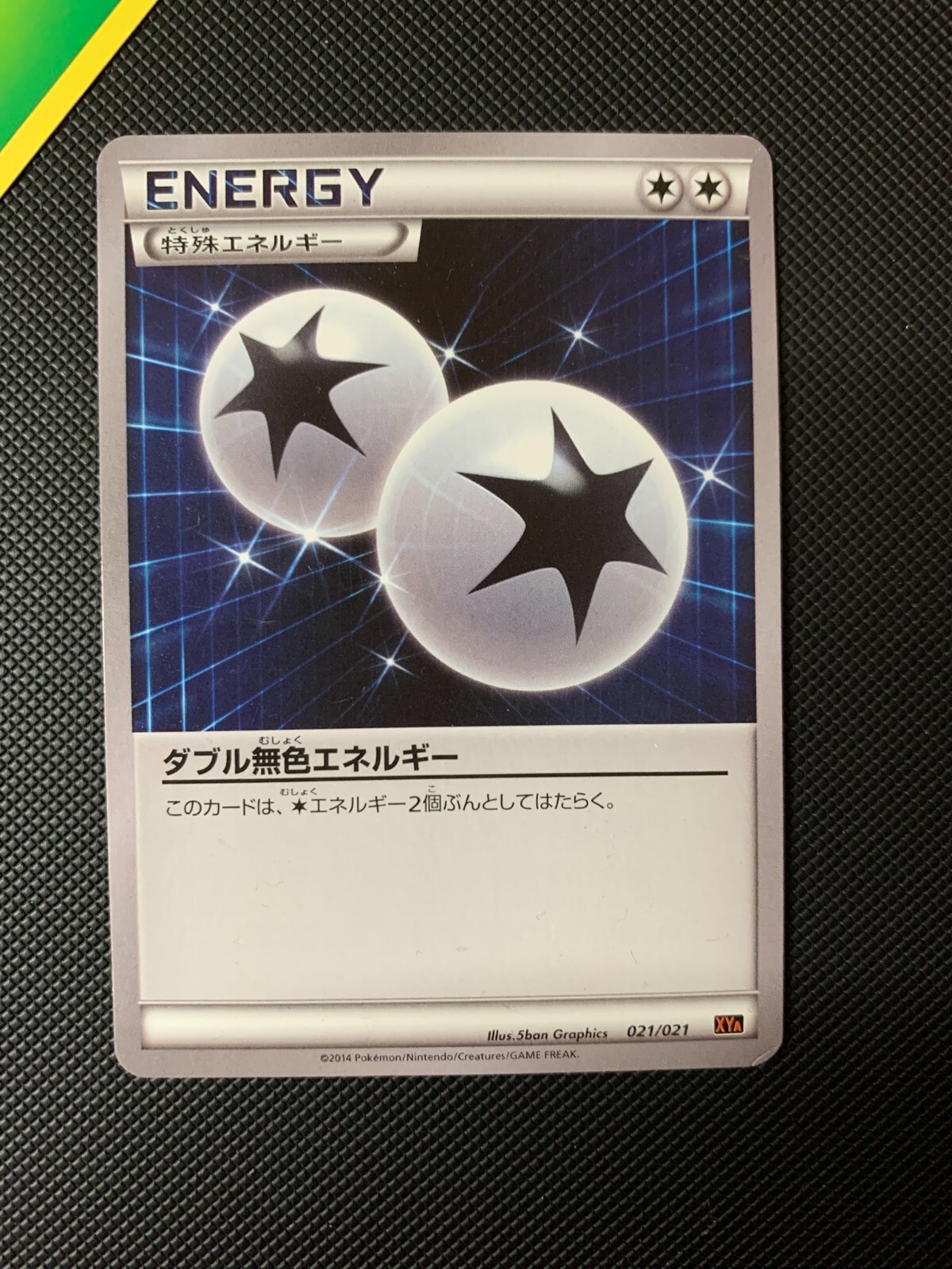 MINT/NM 2014 Japanese Pokemon Card Double Energy 021/021 XYa - | eBay
