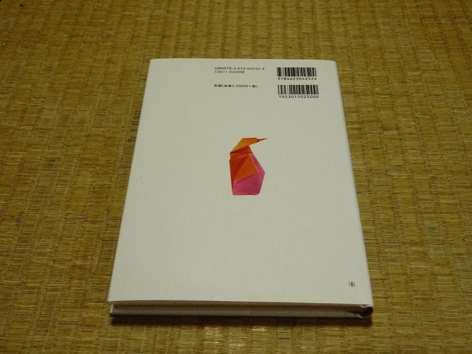Invitation to Developmental Psychology Book by Daisuke Muraki New ...