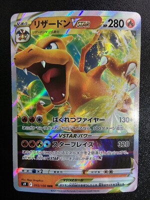 2021 Japanese Pokémon Charizard VSTAR 015/100 RRR s9 Star Birth - Near Mint Holo | eBay