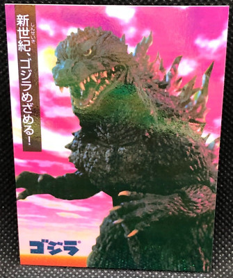 Godzilla Holo Card TCG No.1 Toho Movie Nagasakiya Japanese Japan F/S | eBay