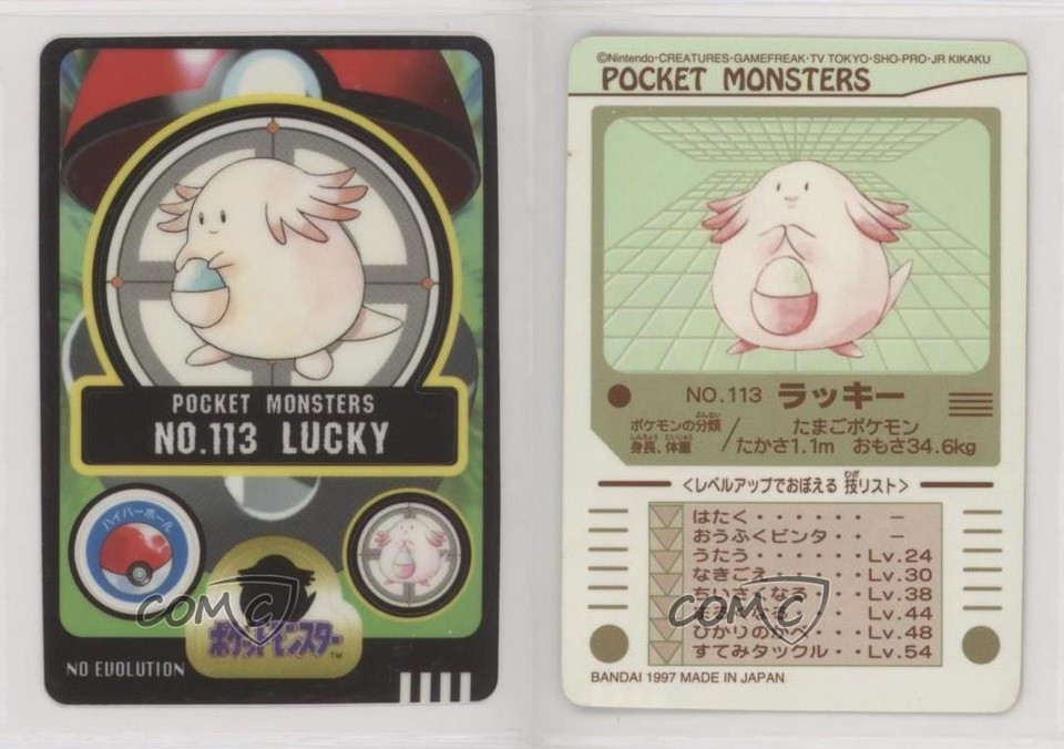 Chansey Japanese Pokemon Pocket Monsters Sealdass Sticker #113 1997 ...