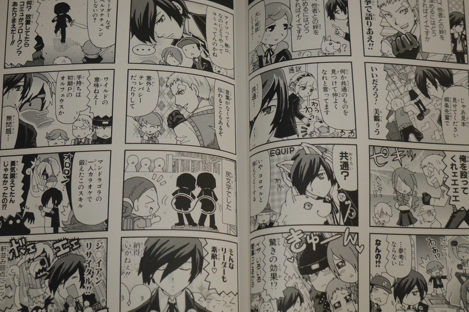 JAPAN Shin Megami Tensei: Persona 3 4Koma Kings Manga SP Community-hen ...
