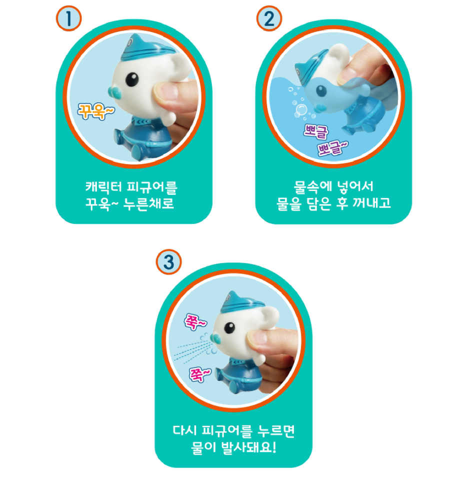 Octonauts Bath Play Water Gun Kis Toy 3P Character Korea TV Animation ...