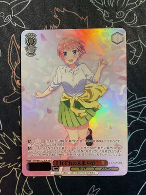 Weiss Quints Premium Each Future Ichika Nakano 5HY/WE43-22IGP IGP Foil ...