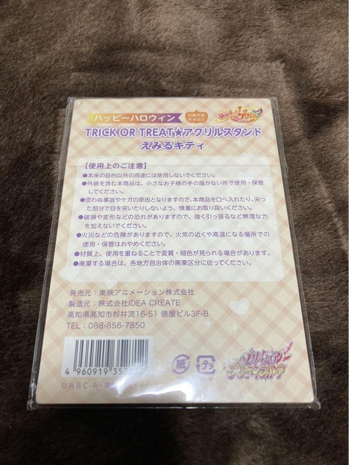 Title Precure Halloween Emiru Acrylic Stand | eBay