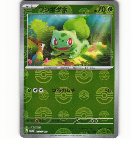 2023 Near Mint Pokemon Bulbasaur 059/SV-P 151 Card File Reverse Promo ...