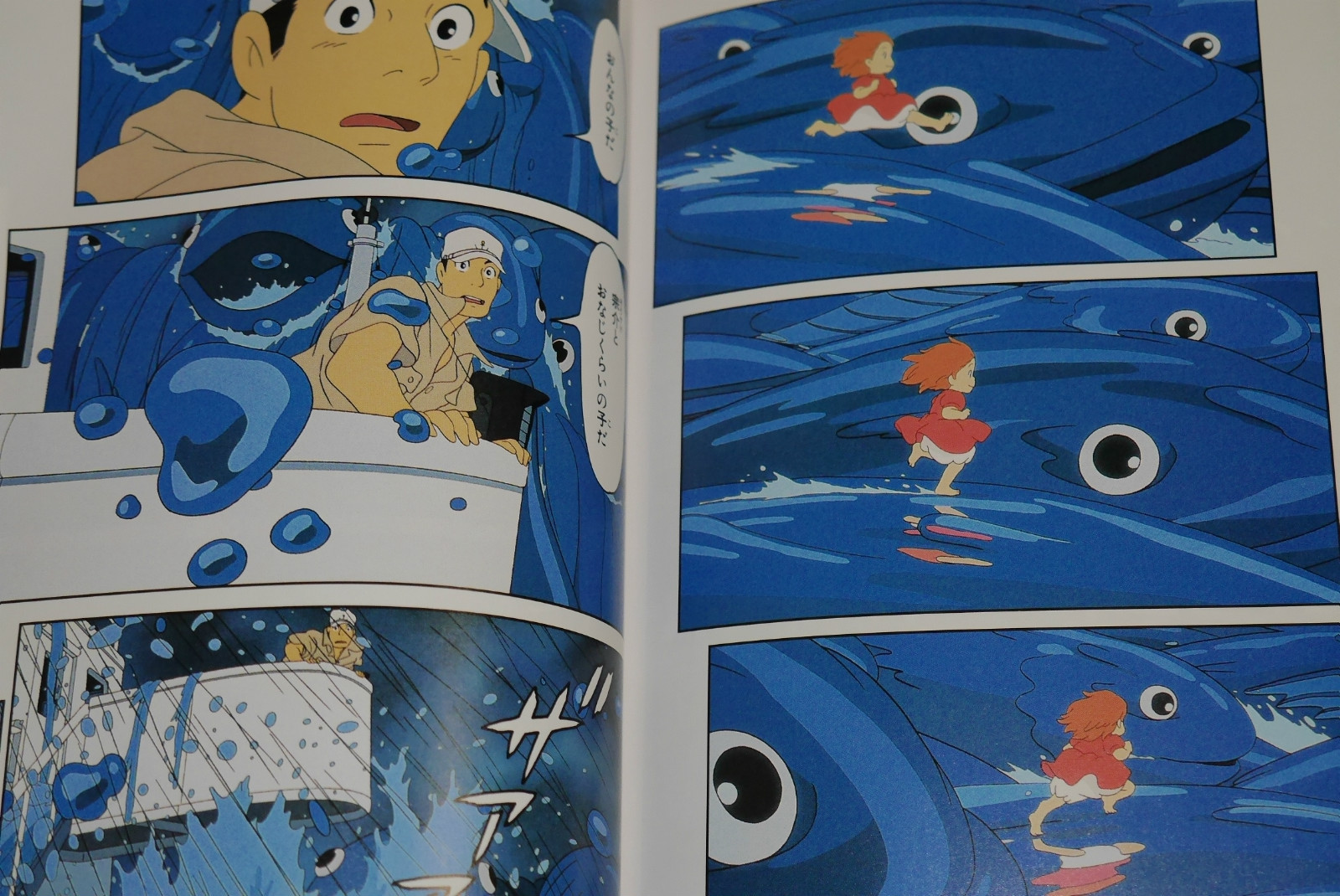 JAPAN Ponyo on the Cliff by the Sea Film Comic 1~4 Complete Set | eBay