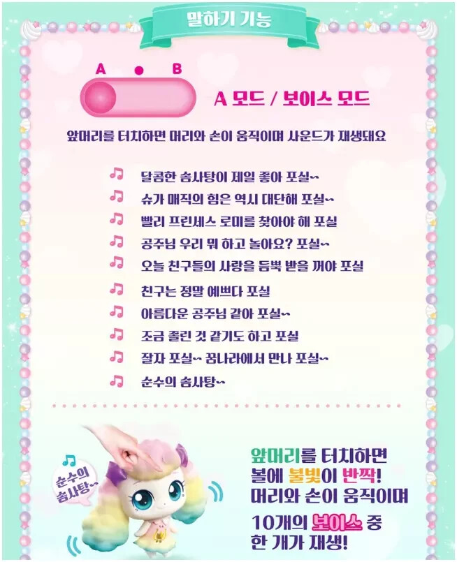 Catch Teenieping Sweet and Sour Moving Talking Posilping Fluffy Ping ...