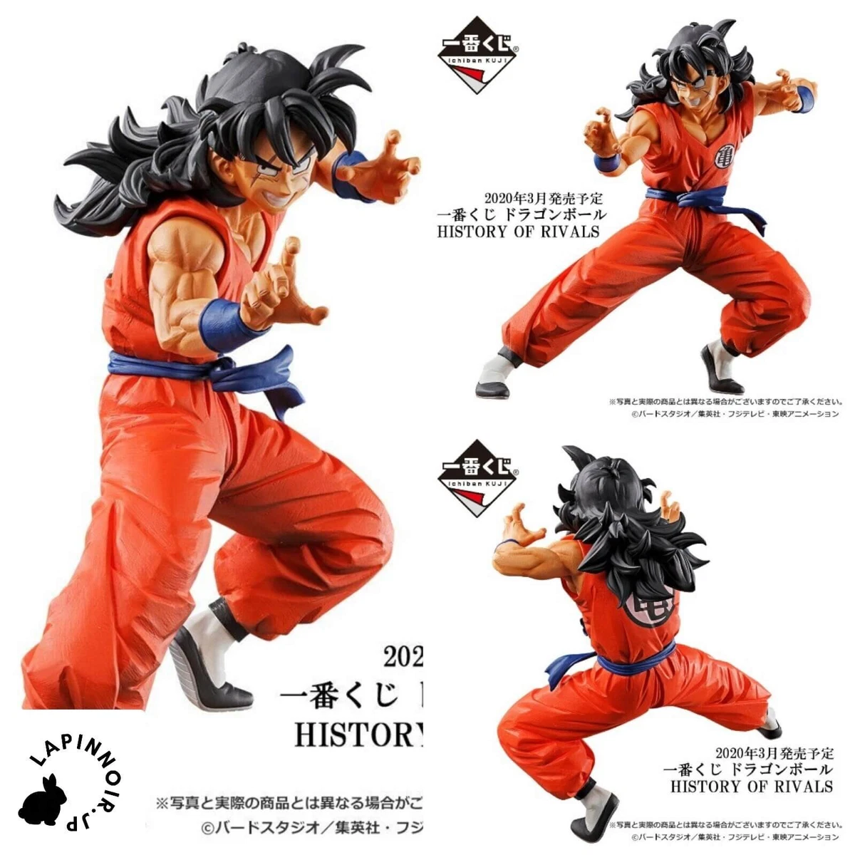 Yamcha Dbz Opening