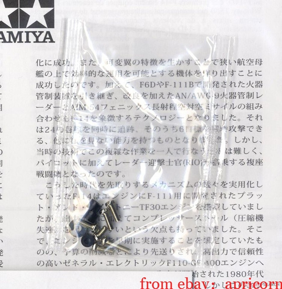 TAMIYA 61118 American F-14D Male Cat Carrier-Based Fighter 1:48 ...