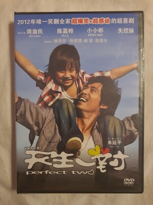 新天生一对/New Perfect Two DVD (Taiwanese Movie) (Chi/Eng Subtitle) | eBay