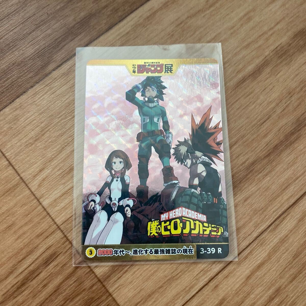 Weekly Shonen Jump 50th Anniversary All Star Card Collection My Hero ...