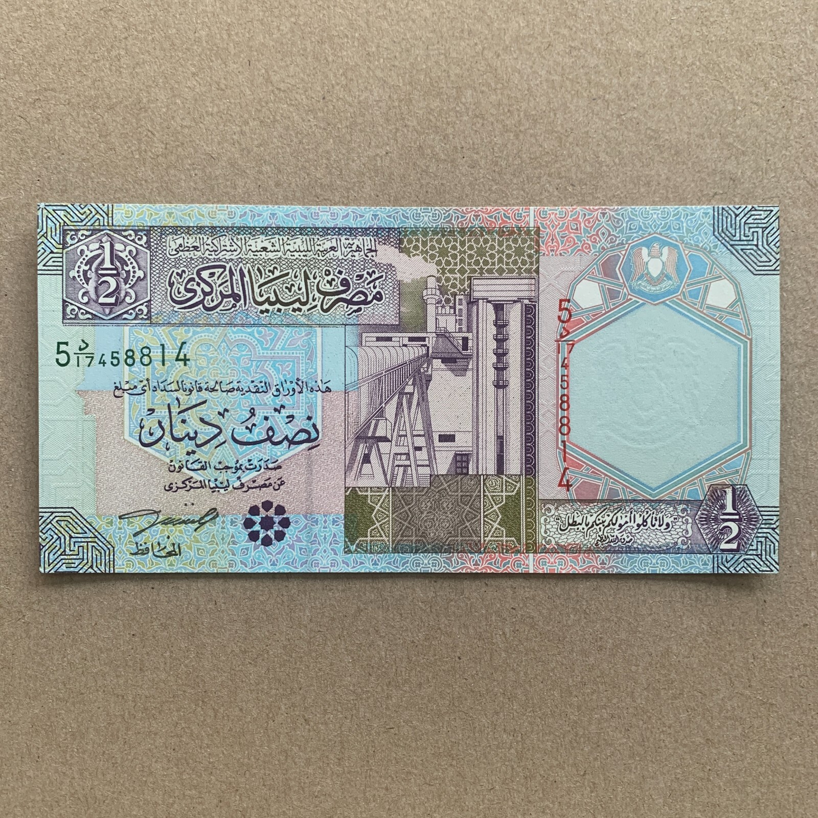 LIBYA 1/2 Dinar Banknote 2002 Libyan Paper Money Currency Vintage ...