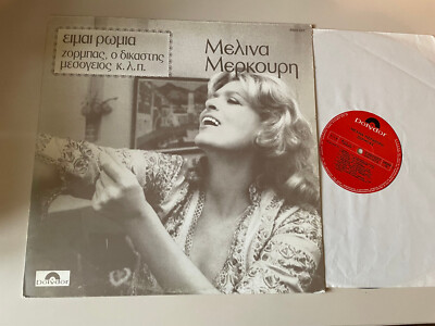LP Ethno Melina Mercouri Μαρία Μερκούρη - Ζορμπάς = Zorba (12 Song ...