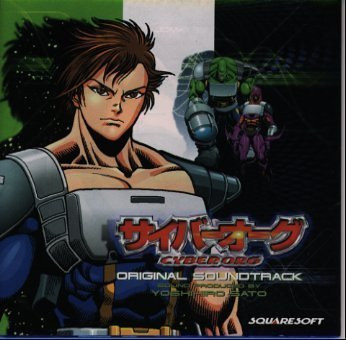 GAME MUSIC - Cyberorg original soundtrack [CD] | eBay