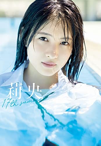 [Amazon.co.jp Limited] Morning Musume. '21 Rio Kitagawa Photoboo... book form JP | eBay