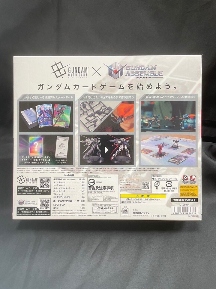 Gundam Card Game Start Deck ST01A ST02A ST03A ST04A Gundam Assemble Set ...