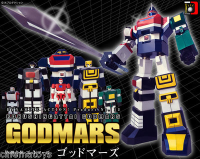 Dynamite Action Godmars Robot evolution toy Gaia Sphinx Shin Ra Uranus ...