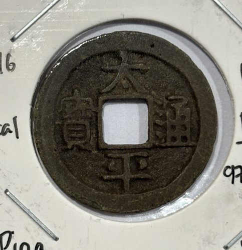 976-989 CHINA Northern Song Dynasty Tai Ping Tong Bao Cash Coin | eBay