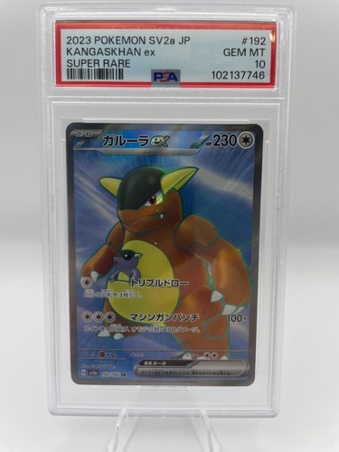 PSA 10 Kangaskhan EX 192/165 SR SV2a Pokemon 151 Pokemon Japanese | Gem Mint | eBay
