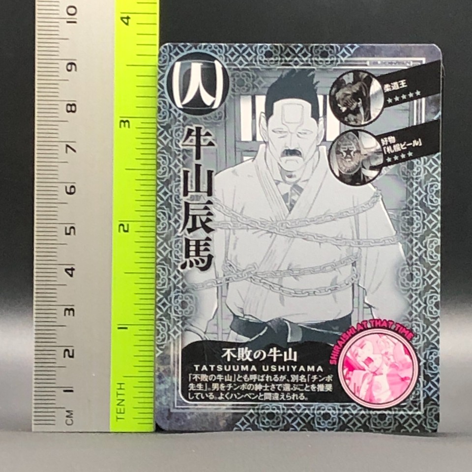 Tatsuma Ushiyama Golden Kamuy Card Japanese Collectable | eBay