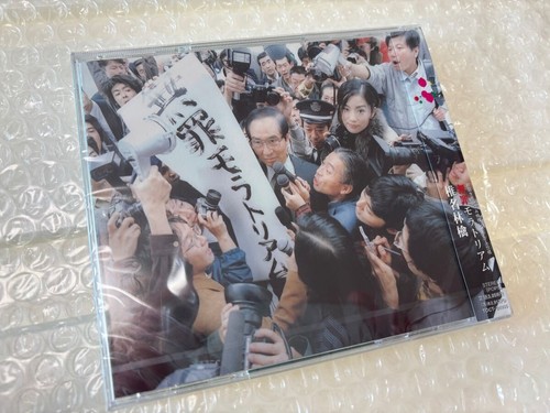 Unopened first CD Ringo Shiina Innocence Moratorium with sticker | eBay