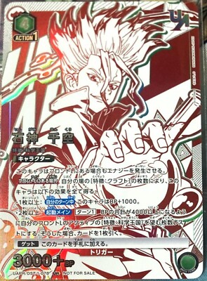 UNION ARENA Dr.STONE UAPR/DST-1-078 UR Ishigami Senku Japanese | eBay