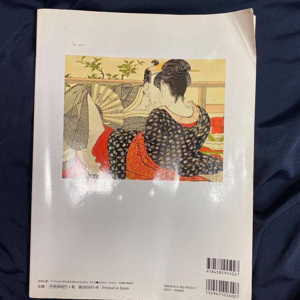 Shunga 48 Edo Artists Art Book Japanese Erotic Prints From Japan | eBay