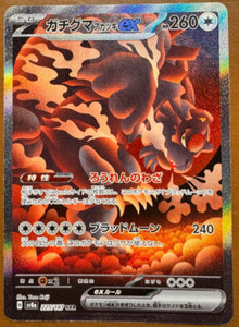 Poke_Rocket | eBay Stores