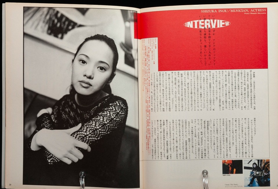 SHISEIDO Hanatsubaki Japanese Cosmetic Magazine Wow! Summer No.565 1997 ...