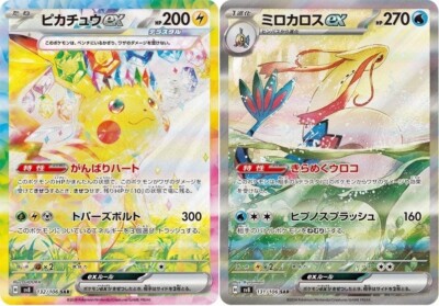 Pokemon Card Pikachu Milotic ex SAR set 131 132/106 sv8 Super Electric ...