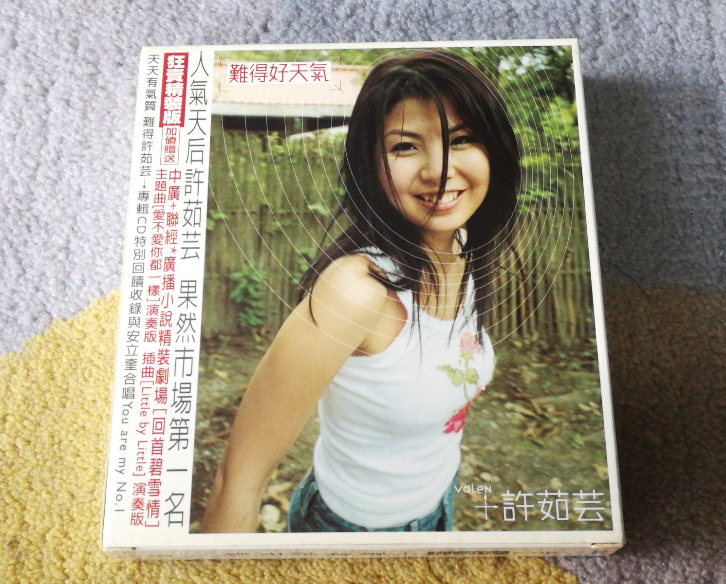 MusicCD4U CD Valen Hsu Xu Ru Yun Autograph Good Weather 许茹芸难得好天气亲笔签名版 ...
